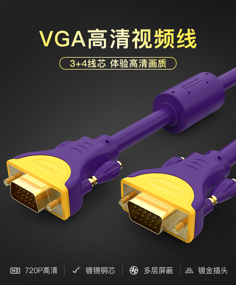VGA(3+4)连接线 - 深圳秋叶原官网
